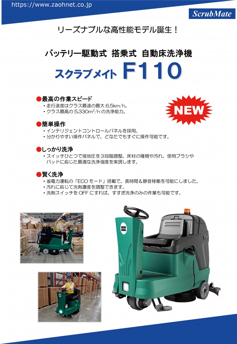 WEBカタログ館 WEB CATALOG HALL | 蔵王産業 株式会社