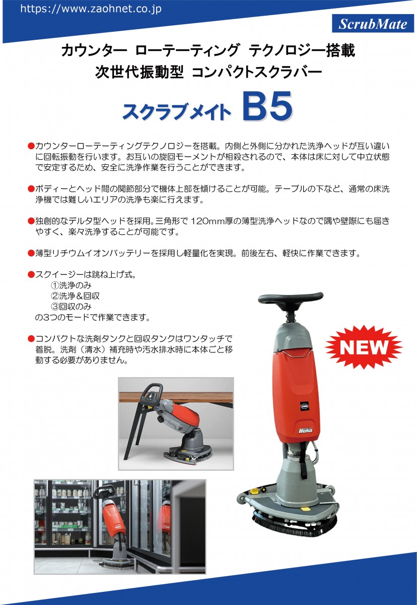 WEBカタログ館 WEB CATALOG HALL | 蔵王産業 株式会社